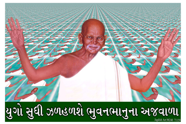 Acharya Bhuvanbhanu Suriji Maharaj Saheb – The Jainsite World's Largest ...